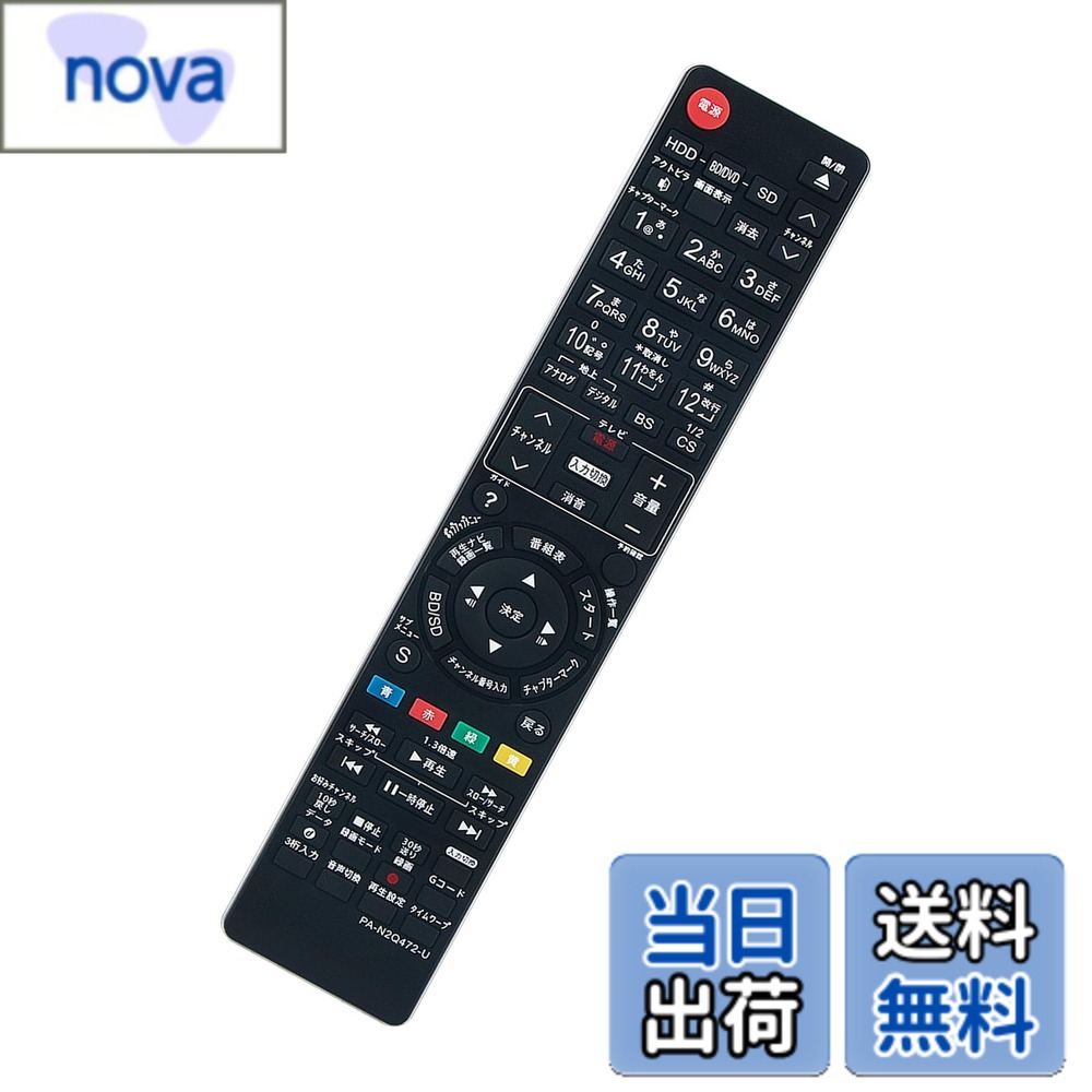商品情報 商品の説明 対応リモコン：N2QAYB000554 N2QAYB000188 N2QAYB000346 N2QAYB000472 N2QAYB000348 N2QAYB001217 適用機種:(N2QAYB000472)DMR-B...