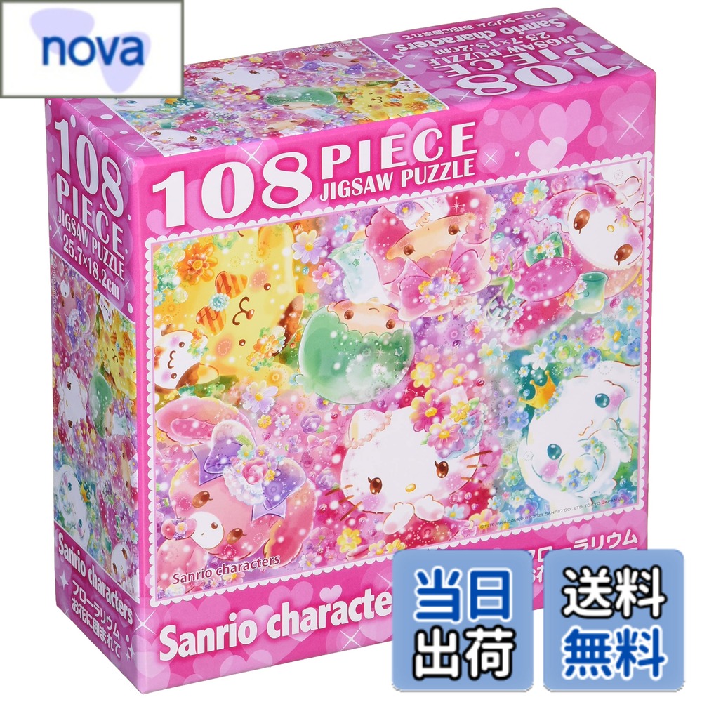 商品情報商品の説明主な仕様 乙女心がたくさんつまったカワイイアート♪2021. SANRIO CO.,LTD.APPROVAL NO.S612162br組み立てる必要がある生産国:日本