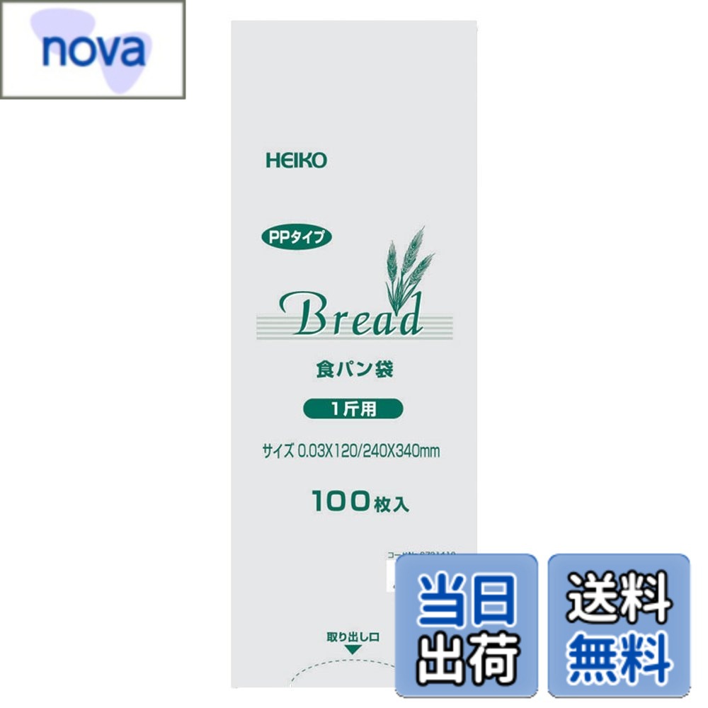 商品情報商品の説明滑りやすい特徴のあるフィルムを使用した、シモジマの食パン用袋。 未延伸なフィルムで表面が滑りやすくなっておりますので、パンを入れやすく快適な使用感です。 食パン1斤にピッタリのサイズですので、お店に陳列される際にすっきりと...