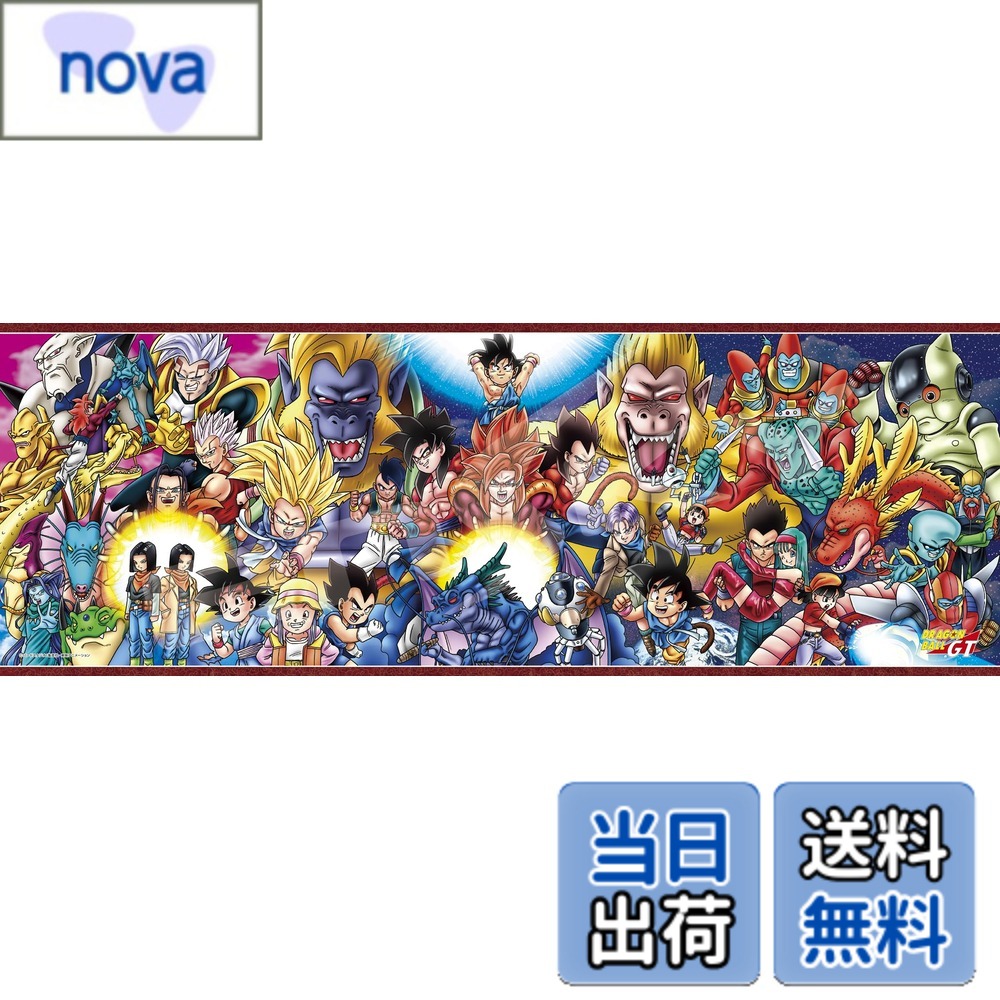 商品情報 商品の説明 商品紹介 商品紹介 ドラゴンボールGTのキャラクター達がぎゅっと詰まったファンには嬉しいパズルです 安全警告 無し 安全警告 なし 主な仕様 ピース:352ピース # 【送料無料】エンスカイ 352ピース ジグソーパズ...