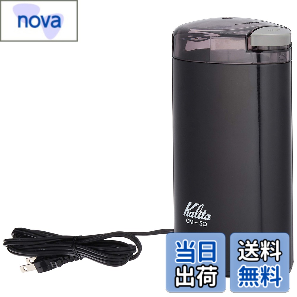 商品情報 商品の説明 商品紹介 50gの豆を15秒で中挽きに。 メーカーについて コーヒー器具の老舗、Kalita(カリタ)。社名は、ドイツ語の「Kaffee(コーヒー)」と「Filter(フィルター)」に由来し、高い知名度を誇る。家庭で簡...