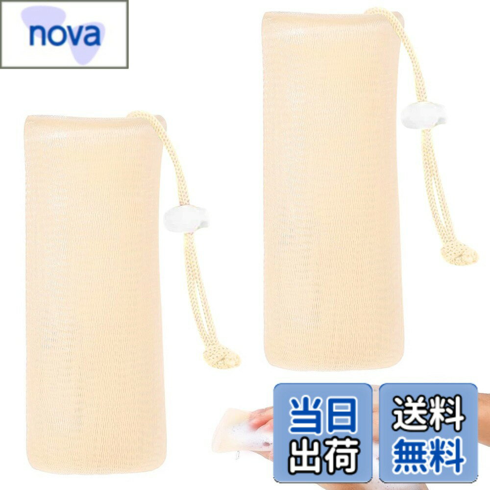 商品情報商品の説明商品の説明 洗顔ネット あわだてネット 2個入り 泡立てネット 石鹸 あわだてネット ファインメッシュ ソフトで快適 ランヤード付き 持ち運びが簡単 安全警告 洗顔ネット主な仕様 【商品内容】石鹸を手軽にクリーミーに泡立て...