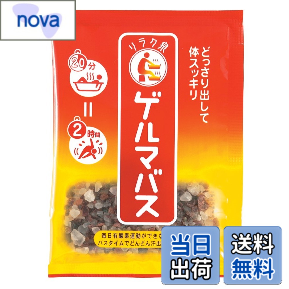 商品情報商品の説明商品紹介 - 原材料・成分 海塩、ミネラル塩、チオ硫酸Na、レパゲルマニウム、トウガラシエキス、エタノール 使用方法 ご家庭の浴槽の湯(150-200L)に1包(25g)を投入してください。 よくかき混ぜたらゲルマバスので...