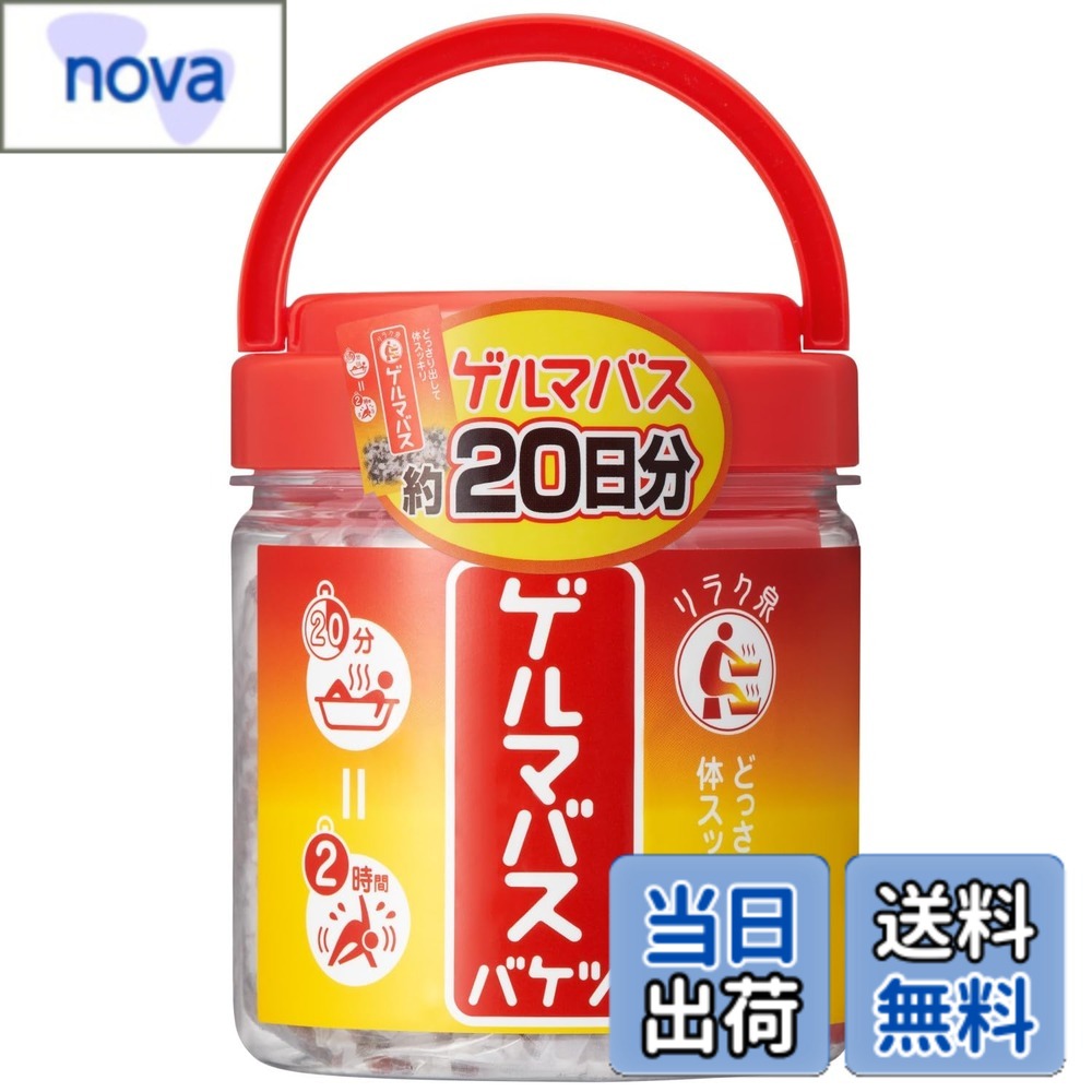 商品情報商品の説明商品紹介 「毎日ゲルマバスに入りたい！」 そんなお客様の声にお応えして20日分た-っぷり入ったバケツサイズが登場です。 ゲルマニウムを自宅のお風呂で堪能。 有機ゲルマニウム(※)に天然塩＆トウガラシエキス(保湿成分)たっぷ...