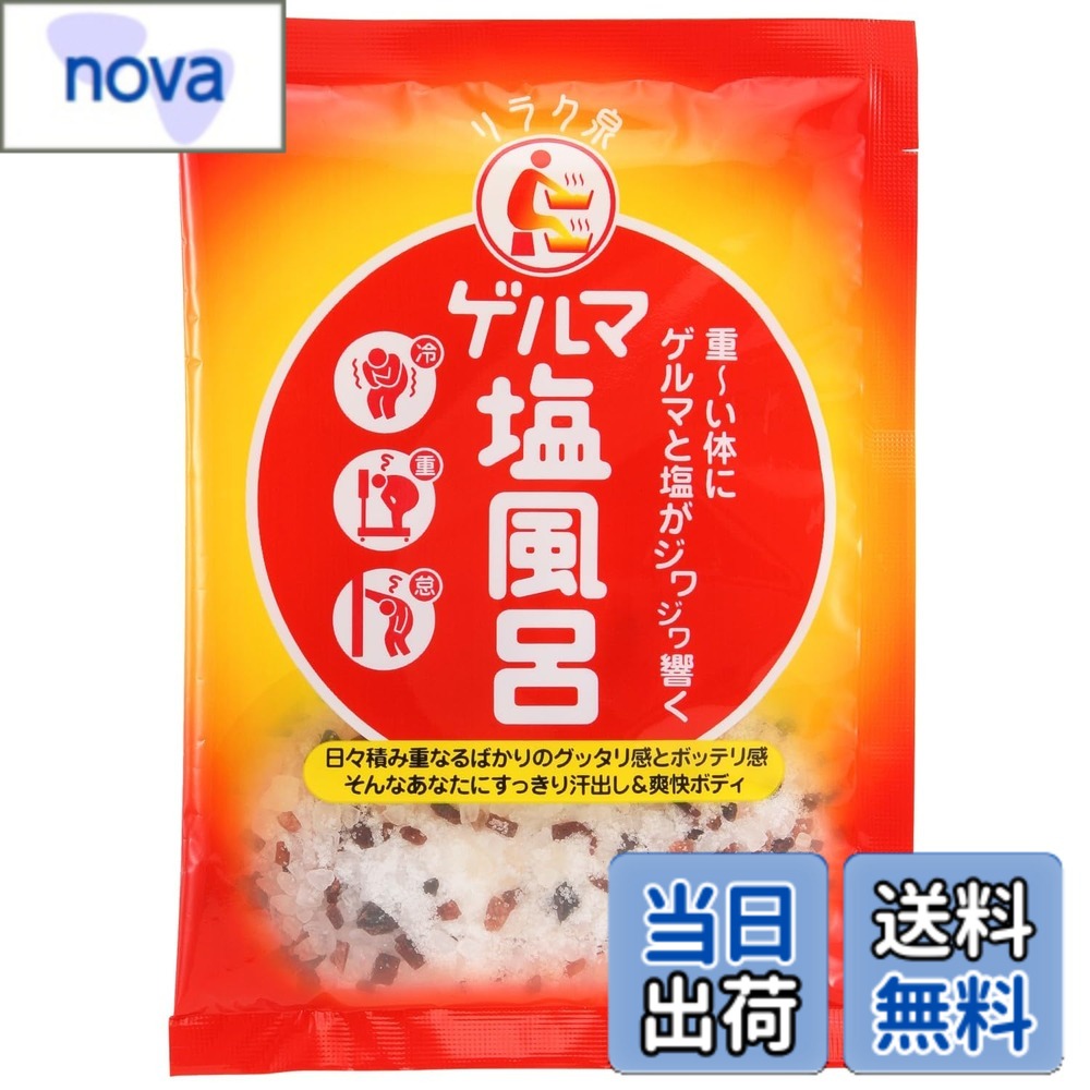 商品情報商品の説明商品紹介 ゲルマニウムとミネラル豊富な厳選天然塩（保湿）を使用した入浴料。 有機ゲルマニウム（※）とたっぷりお塩が入ったお風呂で体の隅々まで大掃除。 ミネラル豊富な天然塩(オーストラリア産天然塩、チベット産岩塩、岡山産海塩...