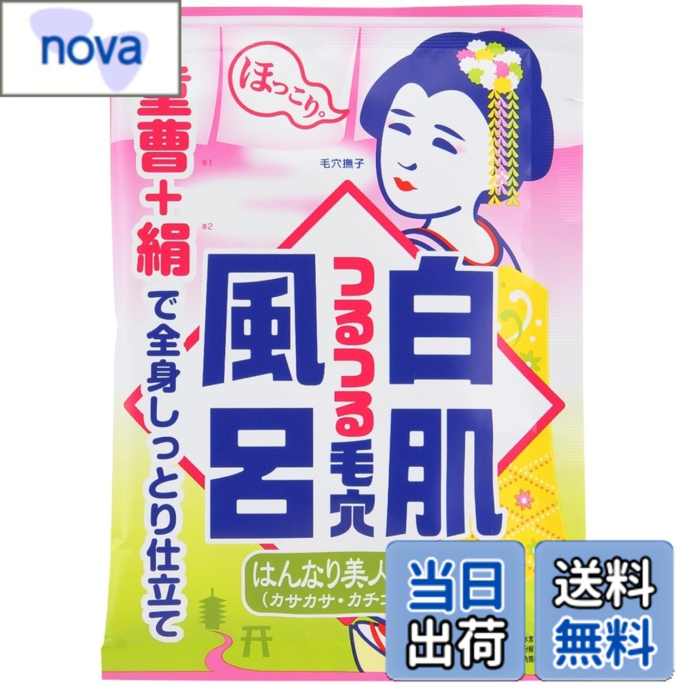 商品情報商品の説明商品紹介 入るだけ簡単。 重曹パワーで全身お掃除、モチモチ白肌に。 美肌成分プラスで全身白肌エステ。 厳選された和の素材(絹、米ぬか、豆乳発酵エキス)を配合。 ほんのり桃白のお湯に浸かれば、ほっこり湯あがり美人の出来上がり...