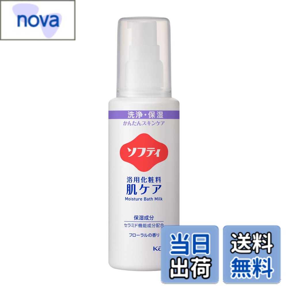 商品情報商品の説明【医療・介護向け】簡単にスキンケアできる浴用化粧料。うるおいのある素肌に整えます。病院や介護施設など、業務用の現場でご愛用いただいている、花王プロフェッショナル・サービスの製品です。"ソフティ"スキンケアシリーズは、高齢者...