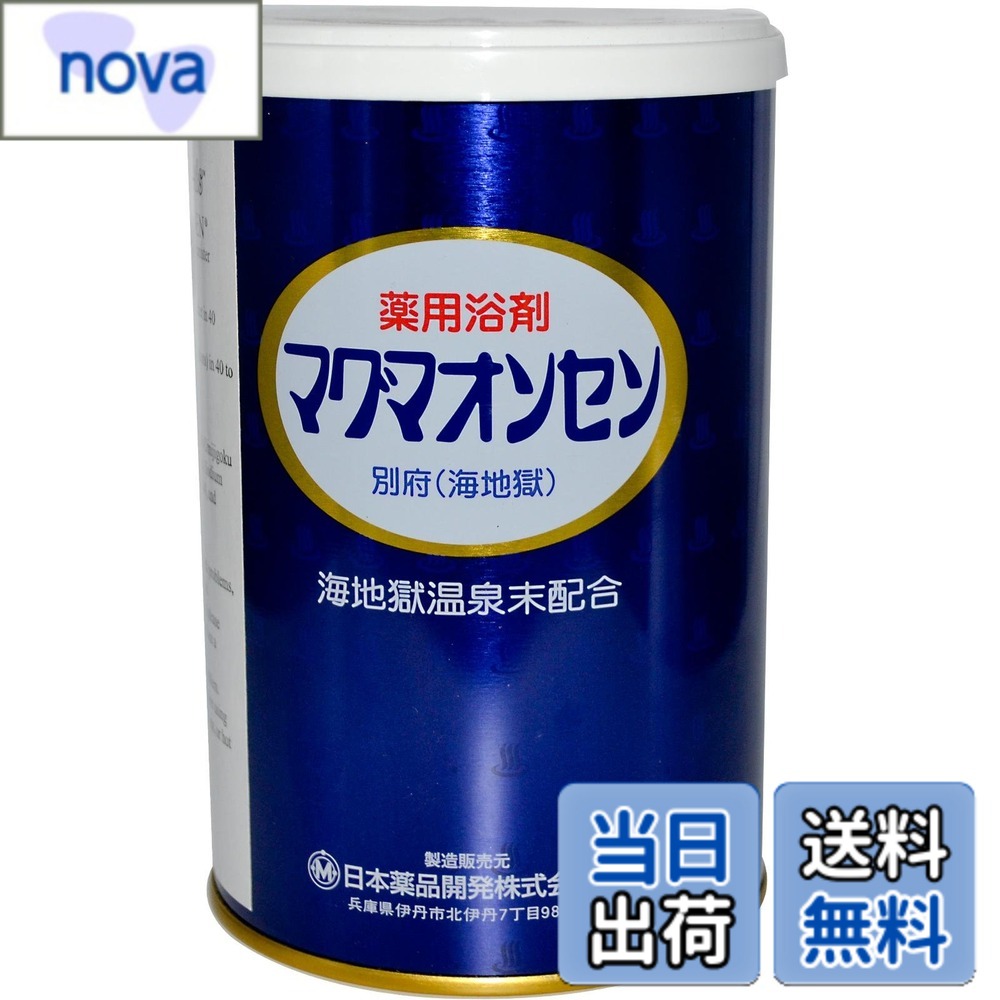商品情報商品の説明主な仕様 【マグマオンセン】別府温泉 広告文責 nova.net TEL:077-851-5053 名称 入浴剤 メーカー 日本薬品開発 区分 化粧品