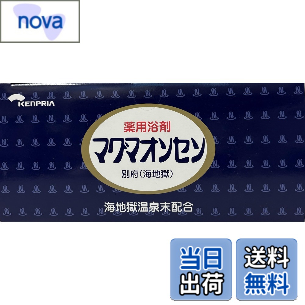 商品情報商品の説明商品の説明 マグマオンセン30包入 マグマオンセン（海地獄）は「地獄巡り」で名高い大分県海地獄温泉のお湯を噴霧乾燥した粉末や香料等を配合した浴剤です。優雅な香りとマリンブルーのお湯です。 ご家庭でゆったりとくつろいだ温泉気...