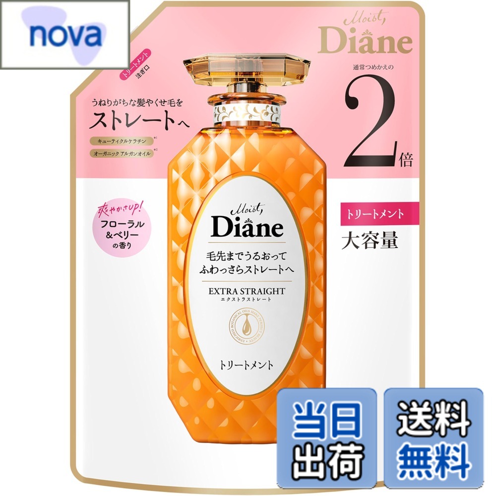 商品情報商品の説明商品紹介 オーガニックアルガンオイル(*1)と独自のビューティーケラチン処方でダメージを補修。「キューティクルケラチン(*2)」がキューティクルを整えて、うねりがちな髪やくせ毛も、毛先までうるおうふわっさらストレートへ導き...
