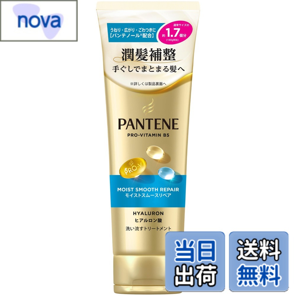 商品情報商品の説明商品紹介 ・パンテーン モイストスムースリペア ヒアルロン酸*配合 洗い流すトリートメント：パサつく、うねり髪も 夕方まで続く、しっとりまとまる髪へ瞬間うるおい集中補給 ＆ 芯まで浸透 ・髪のパサつきが気になるのは、うるお...