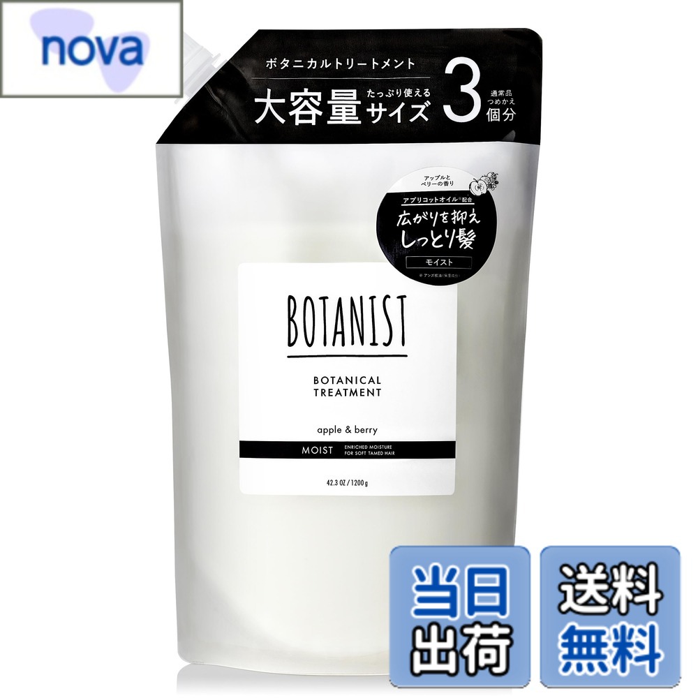 商品情報商品の説明商品の説明 「髪を自然で満たしきる」 まとまりのある、しっとりとした髪に仕上げます。 上品で甘美なアップルとベリーの香り [パラベンフリー　合成着色料フリー] 1.全バリアントに新配合成分を含む共通成分「濃密ボタニカル美容...
