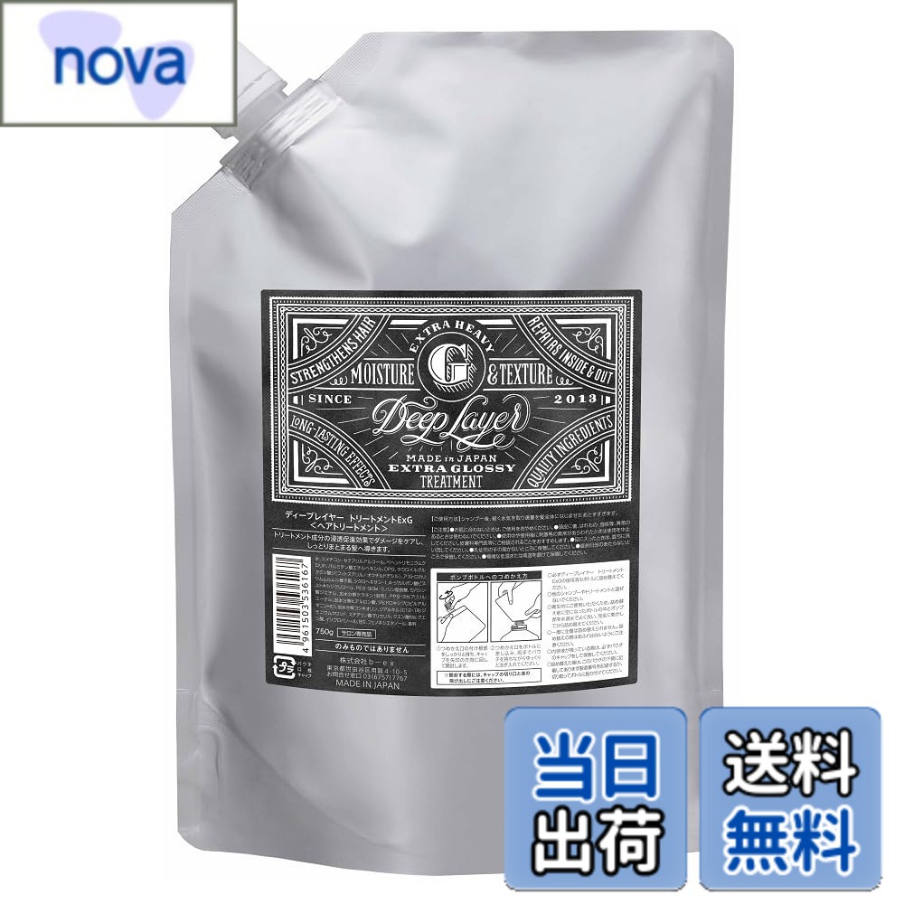 商品情報 商品の説明 商品紹介 システムトリートメントと連動したケラタイド※1やアミノセラミド類似体※2などを配合し、毛髪内部から外部まで徹底補修します。加えてブースター効果により、トリートメント成分がさらに高浸透。ダメージ毛やブリーチ毛で...