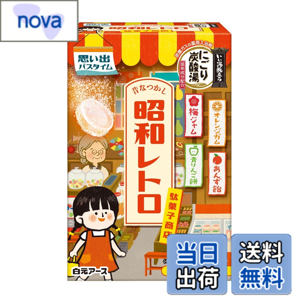 商品情報商品の説明商品紹介 【商品の特徴】 ●子供のころ、毎日通った駄菓子屋さん。懐かしいお菓子の香りが広がるお風呂で昭和のレトロな気分に浸りながら思い出バスタイムをお楽しみください。 ●風味豊かな梅ジャムの香り　乳桃色の湯 ●あまくジュー...