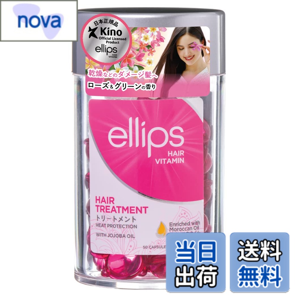 商品情報 商品の説明 主な仕様 香り：ローズ＆グリーンの香り内容量：50粒ellipsとは：カプセルに1粒づつ充填することで鮮度を保ちます。髪の毛に馴染ませて乾かすだけで簡単にヘアケア出来ます。 アロエベラオイルが配合され、するっと指が抜け...
