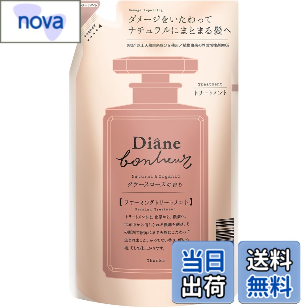 商品情報商品の説明商品紹介 オーガニック成分を含め98%以上(水を含む)天然由来成分のファーミングトリートメント。ダメージリペアは髪を深部から補修し、うねりにくい、美しくナチュラルにまとまる髪へ導きます。グラースローズの香り。 ●乾燥による...