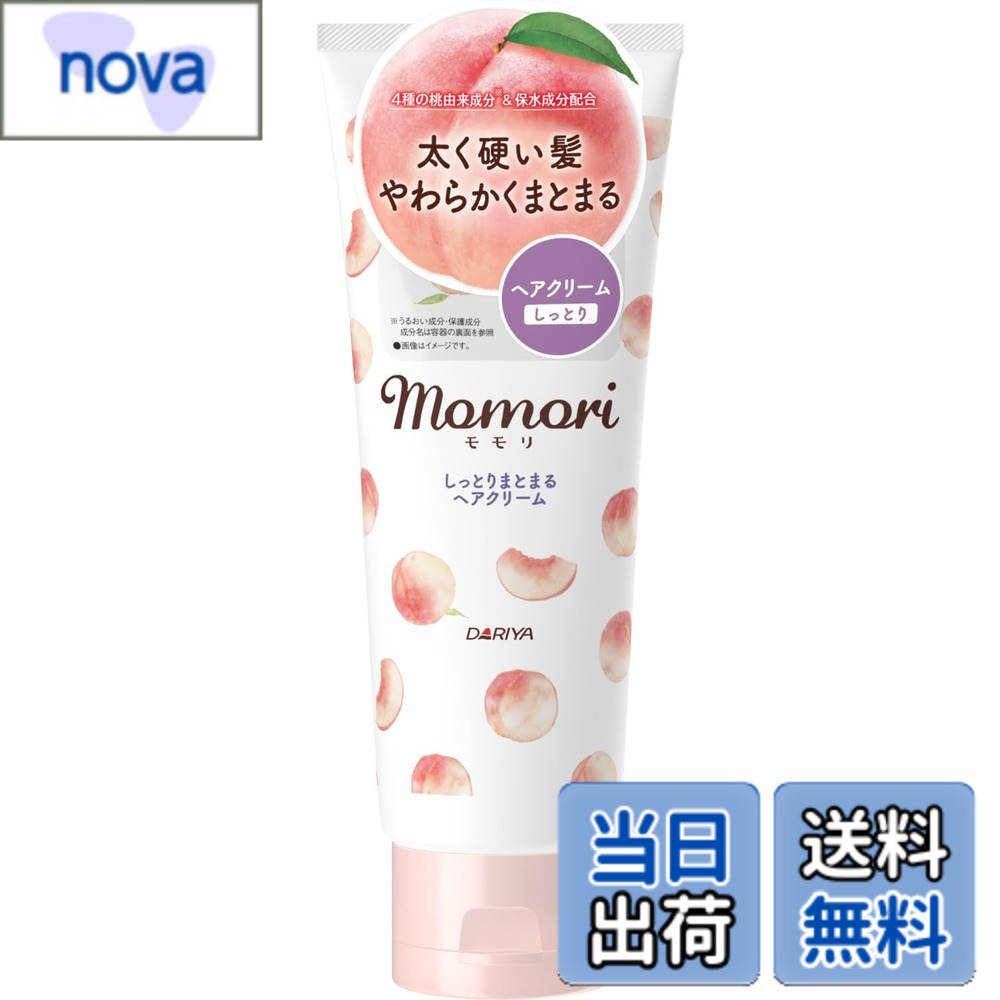 商品情報 商品の説明 商品紹介 ●4種の桃由来成分(うるおい成分・保護成分)と保水成分を配合。 ●太く、硬い髪もごわつかずしっとりまとまるヘアクリーム。 使用上の注意 ●お肌や頭皮に異常が生じていないかよく注意して使用してください。化粧品が...