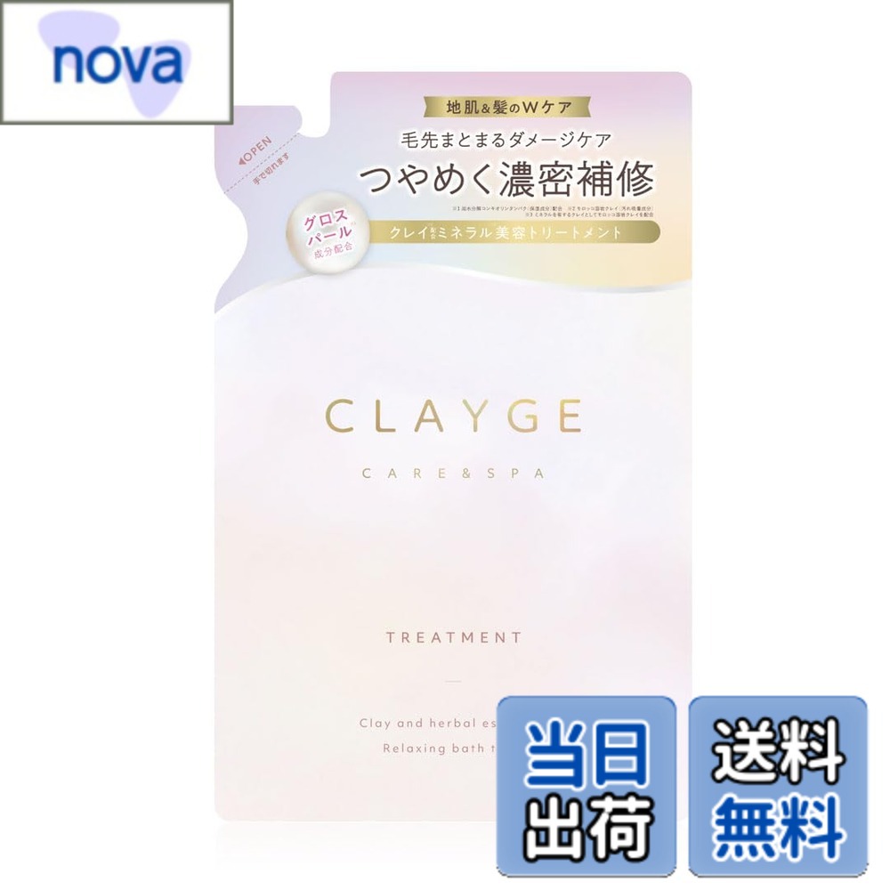 商品情報商品の説明主な仕様 グロスパール処方でパサつき・うねりケアして真珠のように輝く髪へカラーやヘアアイロン、ドライヤーなどによる髪ダメージは、髪のうねり・ゴワつき・パサつきに繋がるだけでなく、キューティクルが開いてしまうことで髪表面に反...