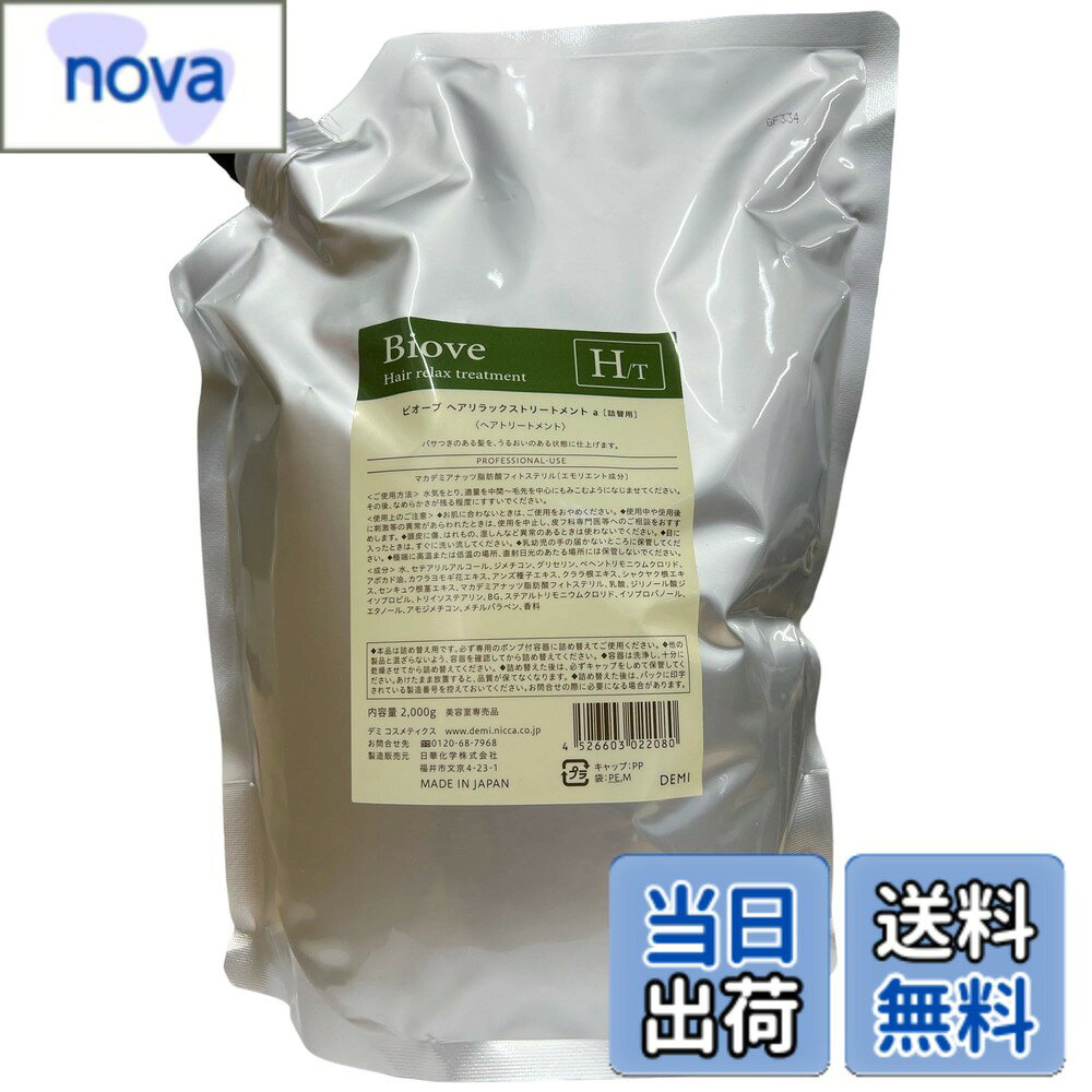 商品情報商品の説明商品紹介 高保湿トリートメント。 高い毛髪補修効果により、ダメージしパサついた髪を毛先までなめらかでつややかな髪に仕上げます。 パサつきのある髪を潤いのある状態に仕上げます。髪のダメージが気になる方におすすめ。 原材料・成...