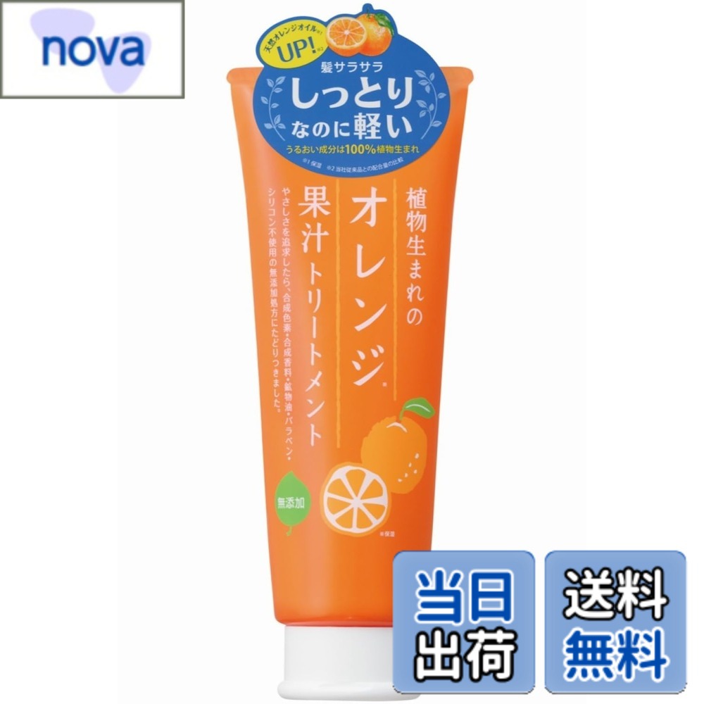 商品情報商品の説明商品紹介 しぼりたてオレンジのたっぷりのうるおいでパサつく髪もしっとりまとまり、からまりを防いで指通りスルンッ！ ベタつきがちな夕方まで、根元からサラサラの髪に。 ・うるおい成分は100%植物生まれ。 ・素肌と同じ弱酸性。...