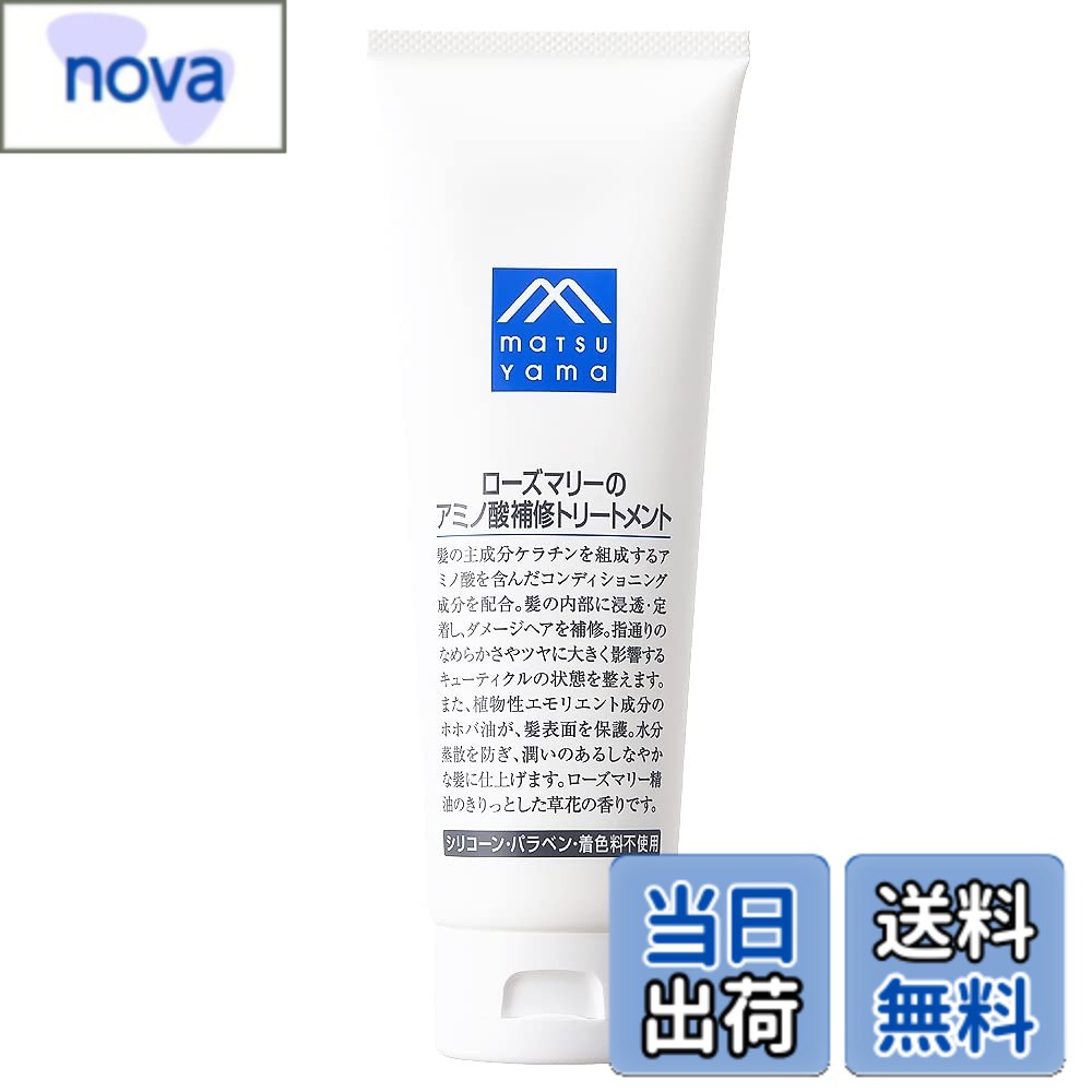 商品情報商品の説明商品紹介 髪の主成分ケラチンを構成するアミノ酸を含んだコンディショニング成分を配合。髪の内部に浸透・定着し、ダメージヘアを補修。指通りのなめらかさやツヤに大きく影響するキューティクルの状態を整えます。また、植物性エモリエン...