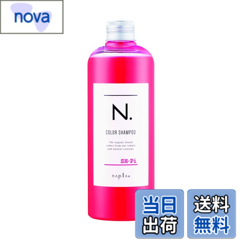商品情報商品の説明主な仕様 ピンクや赤系カラーの褪色を防ぐカラーシャンプー 広告文責 nova.net TEL:077-851-5053 名称 ヘアトリートメント メーカー ナプラ(napla) 区分 化粧品