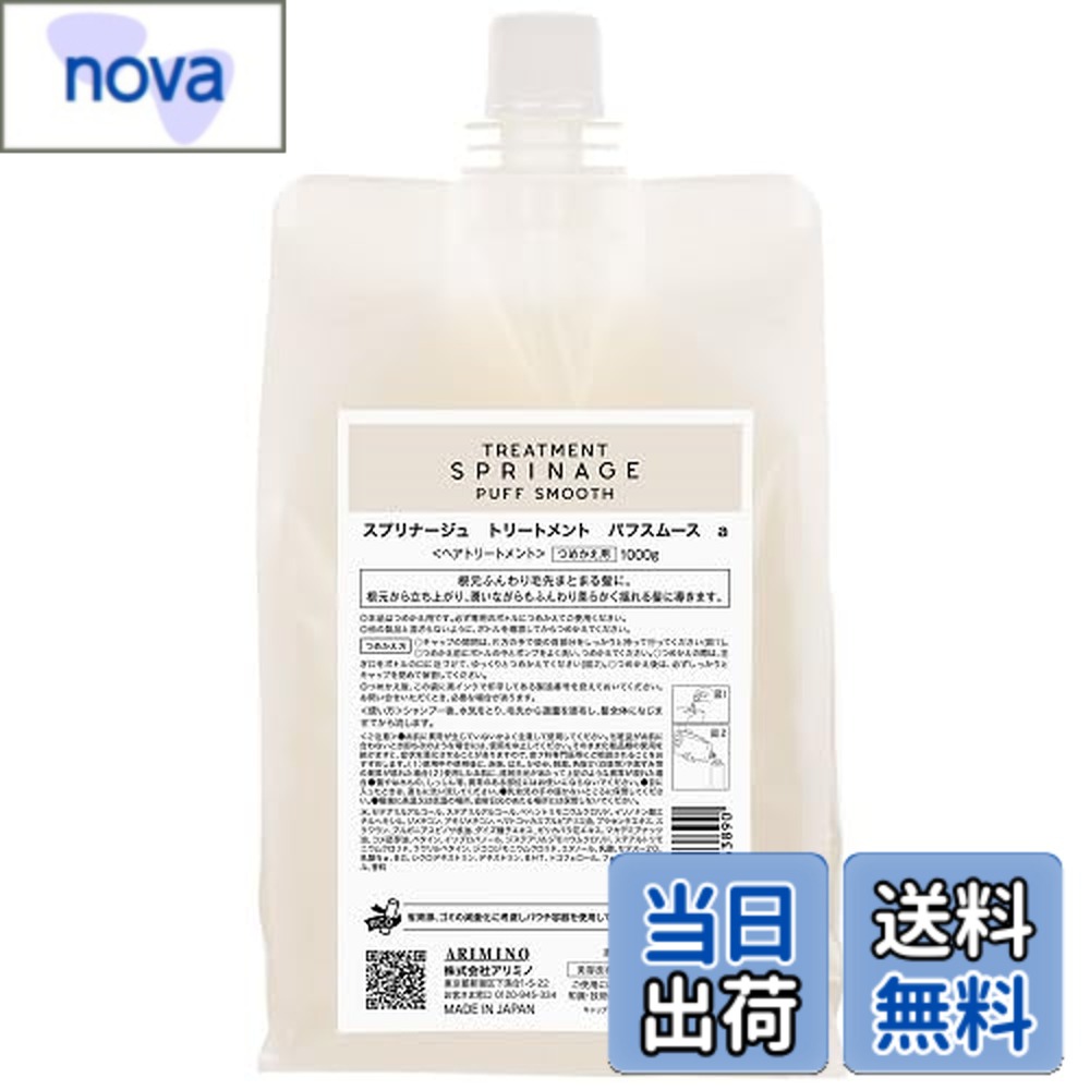 商品情報商品の説明商品紹介 根元ふんわり、サラサラの弾む髪へ 「アスタキサンチン」などの美容成分のほか、「マカダミアナッツ油」など植物オイルを配合。潤いを補給しながらハリ・コシを与えて、ふんわりやわらかく揺れる髪へ。 ベルガモットとラベンダ...