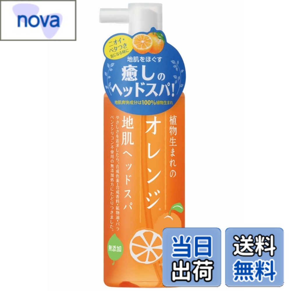 商品情報商品の説明商品紹介 地肌＆ニオイケアはこれ1本！ 天然オレンジで地肌リラックス、ニオイ・ベタつきが気になるときに。 天然オレンジのうるおいが角質層までたっぷり浸透、心地よい清涼感でカチコチ地肌をじんわりほぐし、ベタつく地肌の皮脂もス...