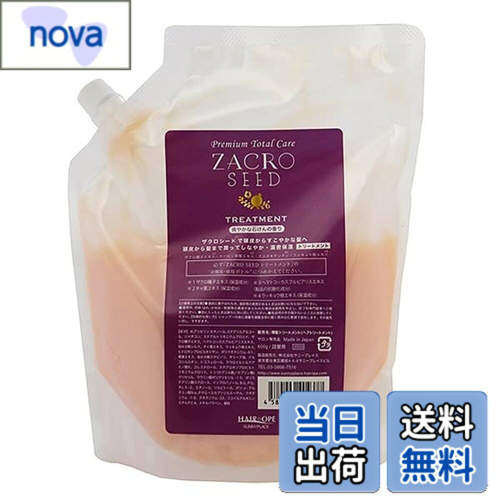 商品情報商品の説明主な仕様 サロン専売 広告文責 nova.netTEL：0778515053 名称 ヘアトリートメント メーカー サニープレイス(SUNNYPLACE) 区分 化粧品