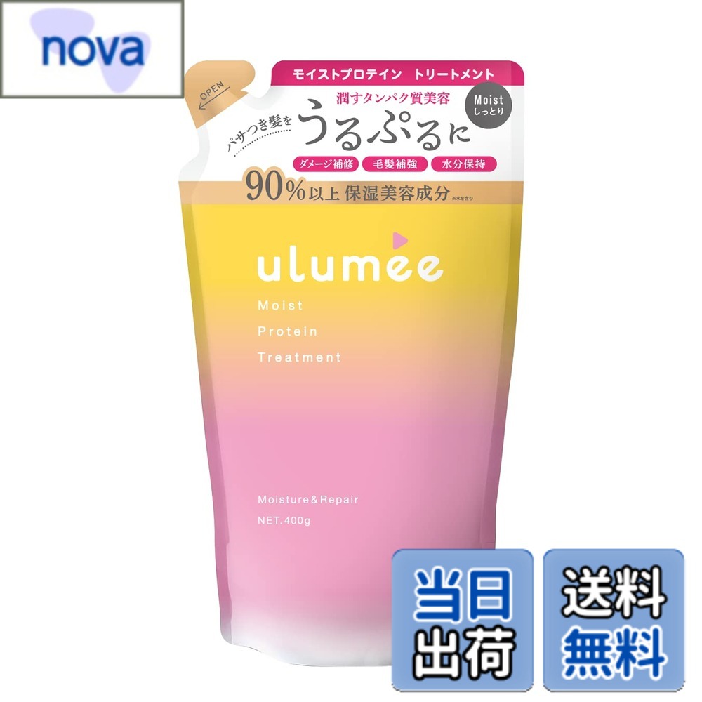 商品情報商品の説明商品紹介 ダメージでパサついた毛髪にうるおいを閉じ込め、ダメージ補修＆毛髪補強するトリートメント。ペアー＆ジャスミンローズの香り。 原材料・成分 水、グリセリン、セテアリルアルコール、ベヘントリモニウムクロリド、ジメチコン...