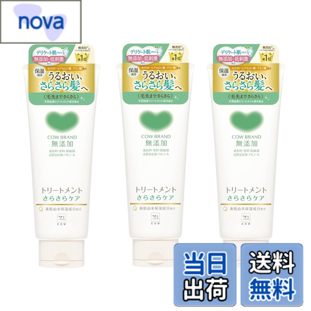 商品情報商品の説明主な仕様 広告文責 nova.net TEL:077-851-5053 名称 ヘアトリートメント メーカー 牛乳石鹸 区分 化粧品
