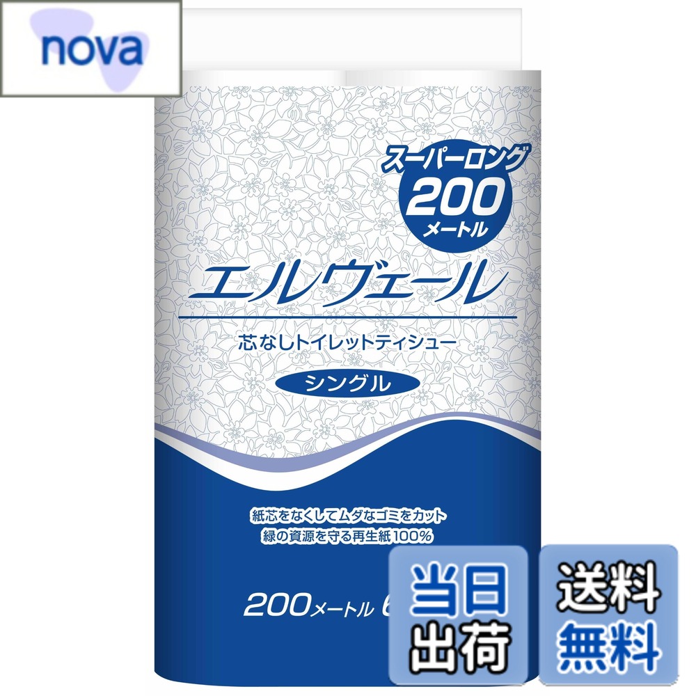 商品情報商品の説明●古紙を使用したエコノミータイプ。●200m巻のスーパーロングタイプですので、交換の手間を軽減できます。主な仕様 タイプ:シングル色:ホワイト●再生紙幅(mm):107brケース入数:6ロール長さ(m):200