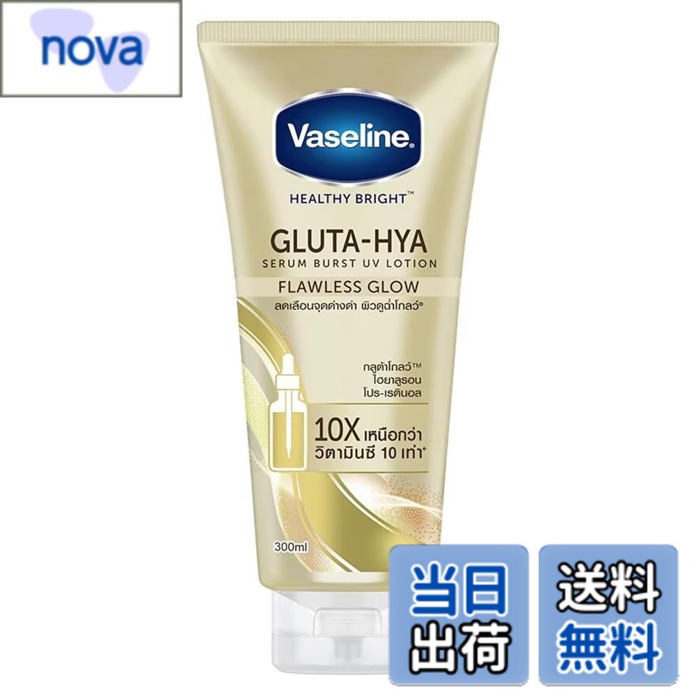 商品情報商品の説明商品の説明 Vaseline Gluta-Hya Serum Burst UV Lotion Flawless Glow. 安全警告 外用のみ。主な仕様 【ブライトニングセラム】軽量でべたつかない美容液は、グルタハイアコン...