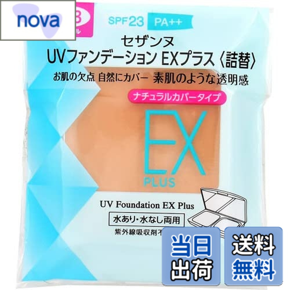 商品情報商品の説明商品紹介 お肌に合わない時は、ご使用をおやめください。セザンヌのパウダーファンデーション用のケースにセットしてお使いください。 素肌のような透明感と潤いが続くパウダーファンデーション。【詰替】水あり・水なし両用タイプ。EX...