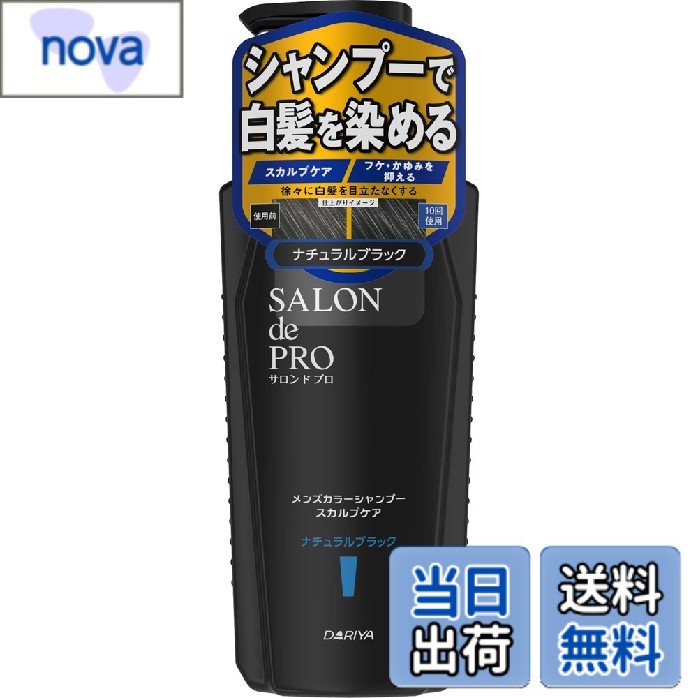商品情報商品の説明商品紹介 ●使うたび徐々に染まり、白髪が目立たなくなるカラーシャンプーです。 ●リンス効果、フケ・かゆみ、頭皮臭を防ぐといったスカルプケア効果も併せ持っています。 原材料・成分 水、ラウラミドプロピルベタイン、ジオレイン酸...