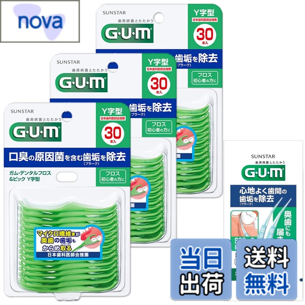 商品情報商品の説明ハブラシだけでは落としきれない歯周プラークをしっかり除去。奥歯にも使いやすいY字型ハンドル。ゆるく張ったフロスでハグキにやさしく歯面の汚れを効率的に除去します。 ※ガム・デンタルリンス80mlにつきましては出荷時期によりタ...