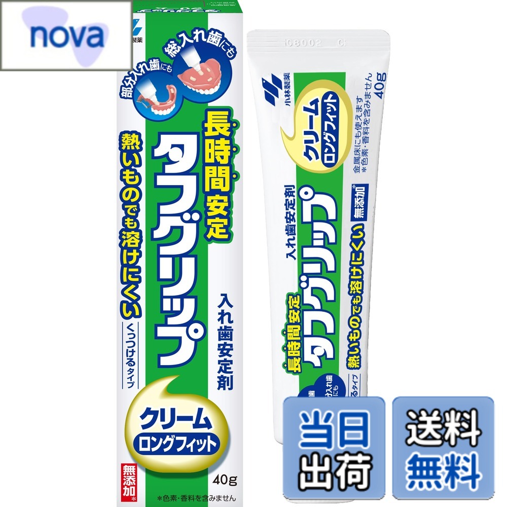 商品情報 商品の説明 694 主な仕様 1.クリームタイプなので、口の中で徐々にだ液を吸収しながら粘性を増し、粘りの力でしっかりくっつけ、入れ歯を安定させます。2.クリームタイプなので、入れ歯全体にまんべんなく広がり、使い方が簡単です3.食...