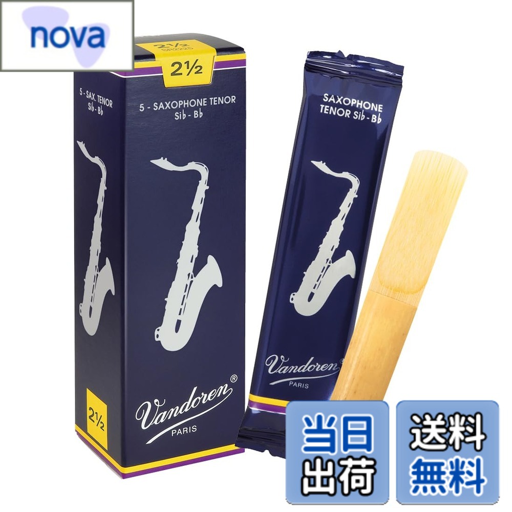 商品情報 商品の説明 商品紹介 トラディショナル(Traditional)。長年にわたって高い評価を得ている一番幅広く使われているリードで、どんなスタイルの音楽にも合います。 主な特質は、全音域にわたりレスポンスが素晴らしく、最高音のピアニ...