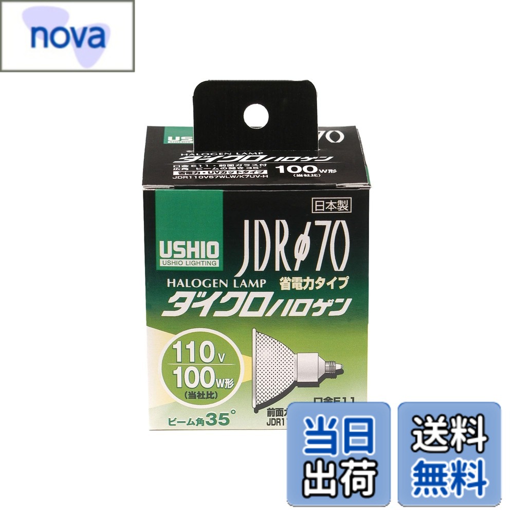 商品情報 商品の説明 ●光の利用効率を最大限に高めた新型ミラーで、従来比約12%の省エネを実現した ●UVカット仕様により、紫外線をさらに約50%カットした ●省電力タイプ 主な仕様 メーカー型番:G-185Hbrサイズ:バルブ径7x全長7...
