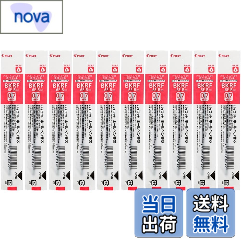 商品情報 商品の説明 ■サイズ：最大径φ3.1x98.5mm 主な仕様 # 【送料無料】【10本セット】 パイロット 油性ボールペン替芯 細字（0.7mm） レッド BKRF-6F-R 日常の中で、文房具は非常に重要な要素です。特に、油性ボ...