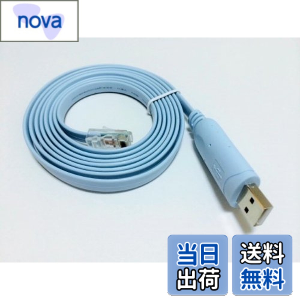 商品情報商品の説明【CISCO互換ケーブル】FTDI chipset USB RJ45 コンソールケーブル CISCO 72-3383-01とUSB-RS232C変換コネクターの組み合わせと同等となります usb-rj45 cisco co...