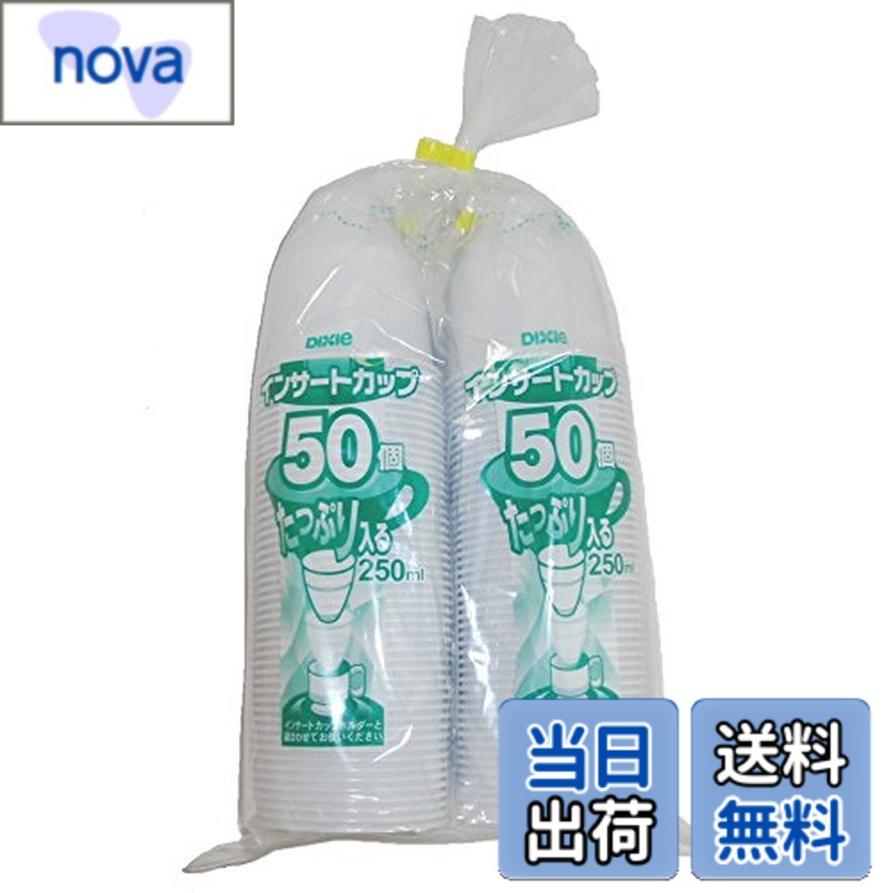 商品情報 商品の説明 ・ インサートカップのみの販売。専用(別売り)のカップホルダーとセットでご使用ください。 ・ たっぷり入る250mlサイズ。 ・ ご使用後カップだけ捨てられるので経済的。カップ部をもたないから指が熱くならない。 主な仕...