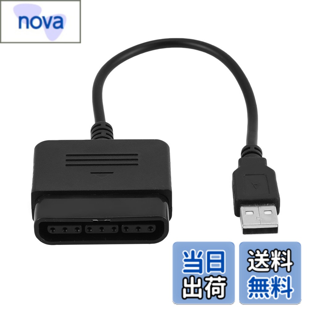 商品情報商品の説明説明 これで、PS3またはPC用のPS1/コントローラーを使用できますこの製品を通じて、PS1/コントローラー用をPS3コンソールまたはPC用に変換できます PS3コンソールで既存のPS1/コントローラーを使用できるのに、...