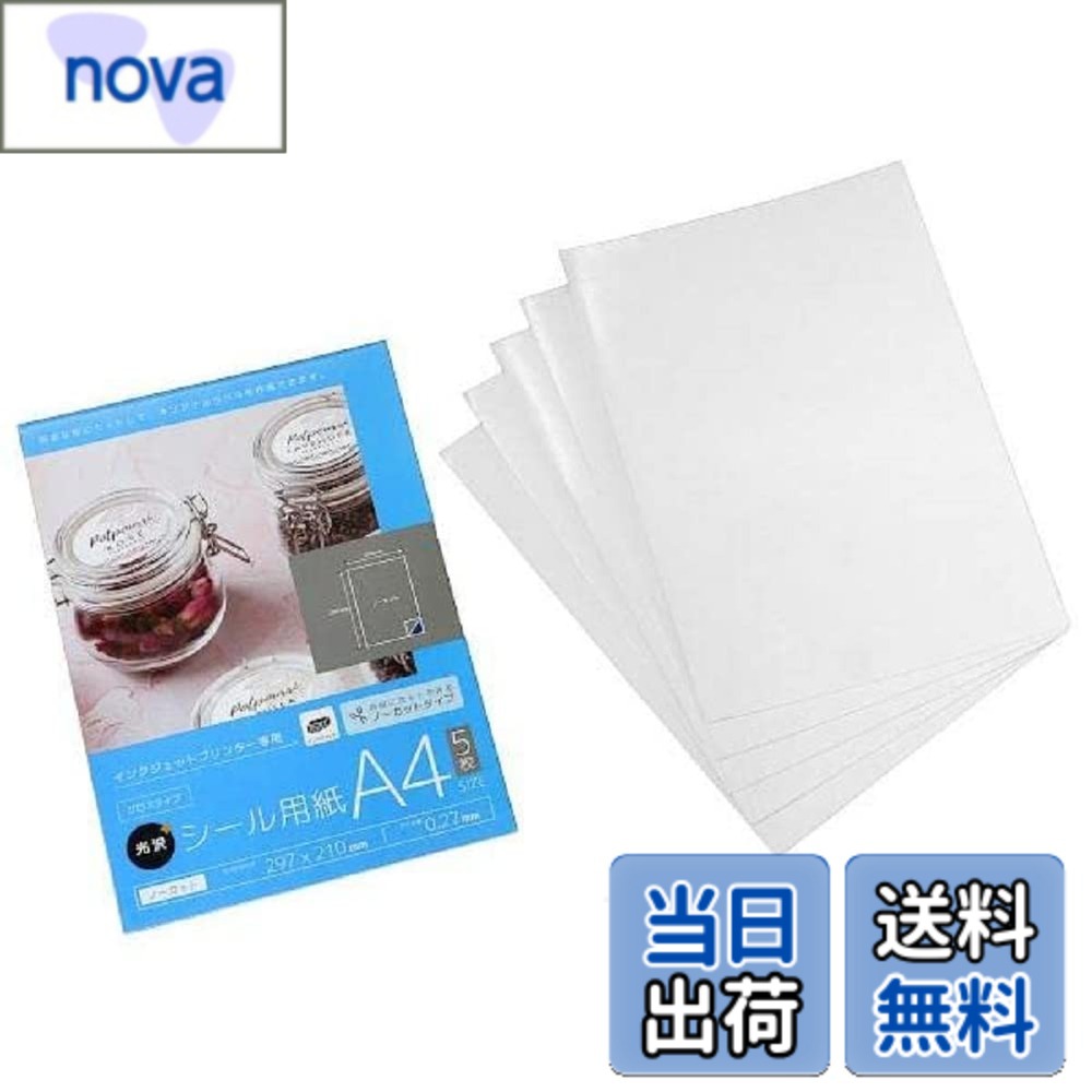 商品情報 商品の説明 主な仕様 # 【送料無料】シール用紙　A4サイズ　インクジェットプリンタ専用（光沢タイプ）　5枚入 シール用紙で作るDIYは、お子様の工作やビジネスでのラベル作成など、多くのシーンで活用されます。しかし、手持ちの用紙が...