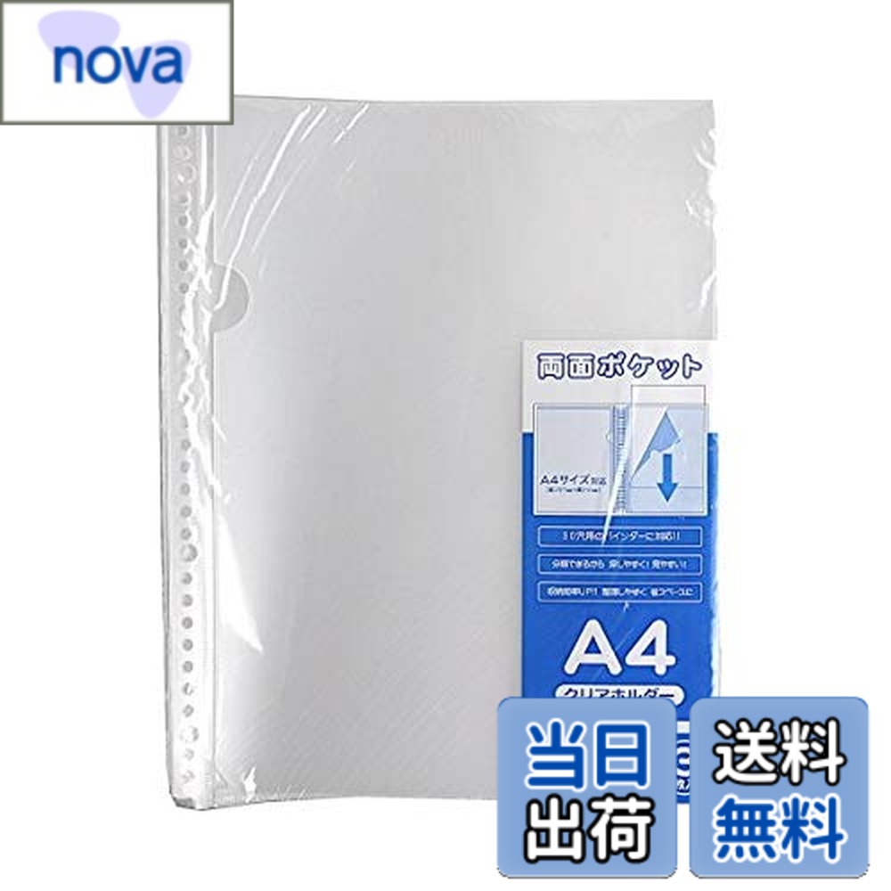 商品情報 商品の説明 ○A4のクリアホルダー、3枚入りです。 A4サイズ（29．7x21cm）、30穴用のバインダーにファイルできます。 両面にポケットが付いております。 ※バインダーのサイズによってははみ出す場合がございます ※紙のサイズ...