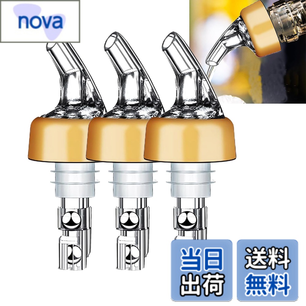商品情報商品の説明主な仕様 【セット内容】金色の注ぎ口（45ml）x3個。製品高さ9.5cm。ボトルの口径が2-2.2cmのワインボトルや他のボトルに適用。取り外しと交換が容易で、石鹸水で手洗いして再利用できます。簡単で便利。【精巧なデザイ...