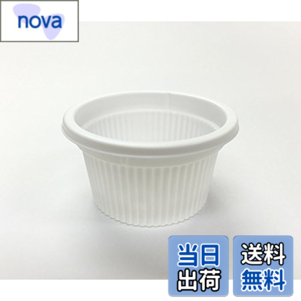 商品情報商品の説明＊ソース、ドレッシングケチャップ、マヨネーズなどのディップ容器に最適なカップです。 ＊試食用やテイクアウト容器としてご利用いただけます。主な仕様 サイズ：口径43mm x 高さ23mmbr材質：HIPSbr容量：15cc
