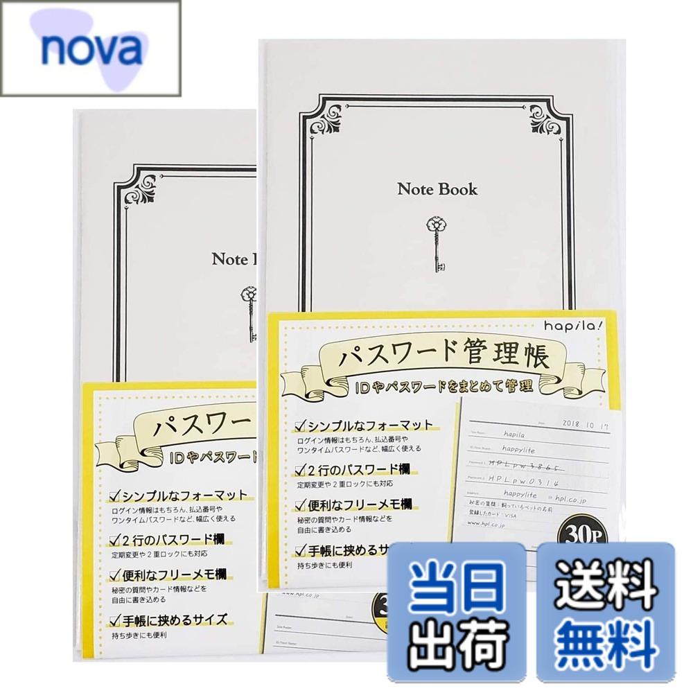 商品情報 商品の説明 主な仕様 ※法人様、施設団体等のお客様は大量注文お受けします。ご連絡ください。IDやパスワードをまとめて管理！30P、60件分が管理出来る！ ◆シンプルなフォーマット 　ログイン情報はもちろん、払込番号や 　ワンタイム...