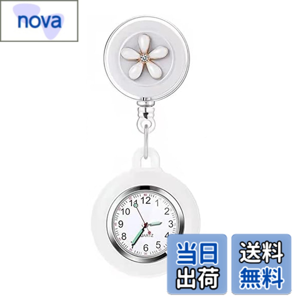 商品情報商品の説明説明 【クリップ式懐中時計】かわいいナースウォッチは、見やすい数字と秒針が付いているので、時間の確認が簡単です。スタッフ用としても男女兼用で、シンプルで防水性能も備えています。 主な仕様 【クリップ式懐中時計】かわいいナー...