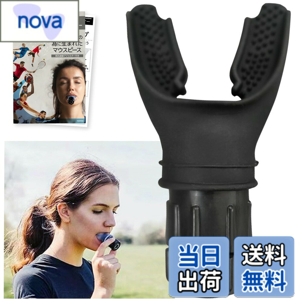 商品情報 商品の説明 ・【全てのアスリートに捧げます】 「呼吸筋」を鍛えて「良い呼吸」を手に入れよう。 ・【呼吸を意識して成績を向上】ブレストレーニングによって多くの酸素を取り込めるようになると、脳に十分な酸素が行き渡り、集中力に繋がると言...